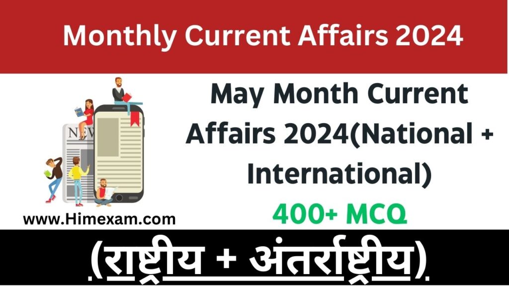 May Month Current Affairs 2024(National + International) - Himexam.com